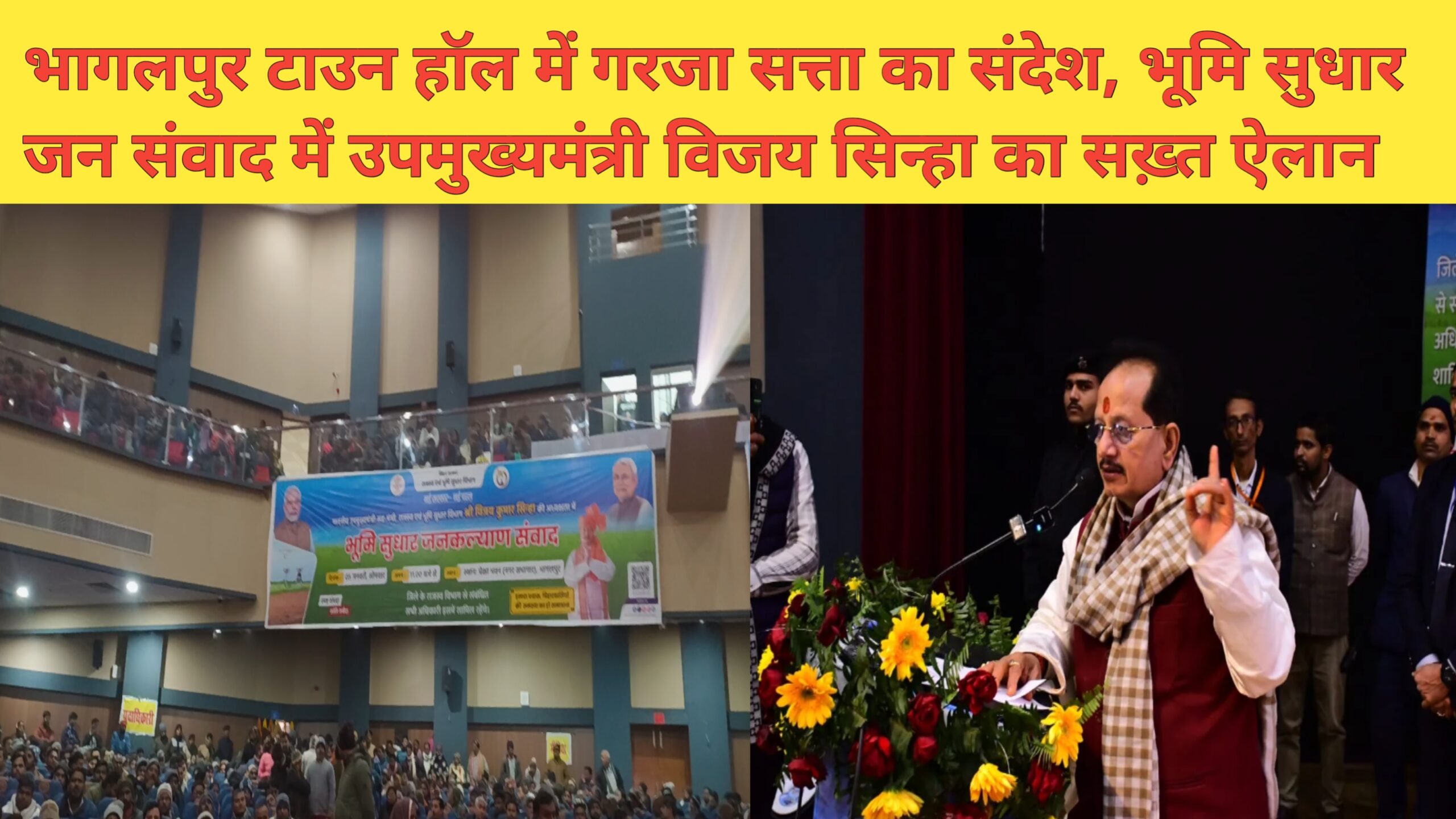 भागलपुर में उपमुख्यमंत्री के जनसंवाद में 2613 आवेदन, 10 दिनों में होगा ...